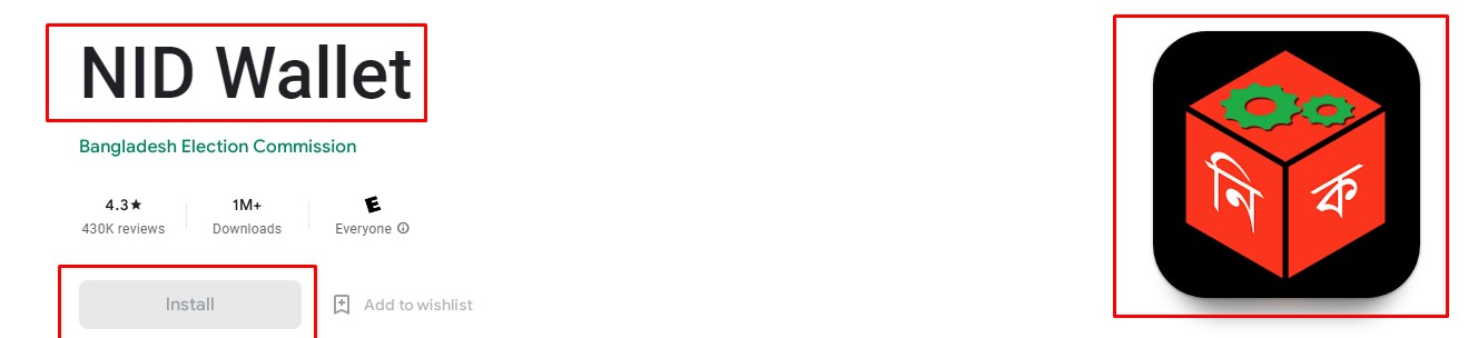 Nid Wallet কি ? এবং Nid Wallet এর কাজ কি ? - জে আইটি