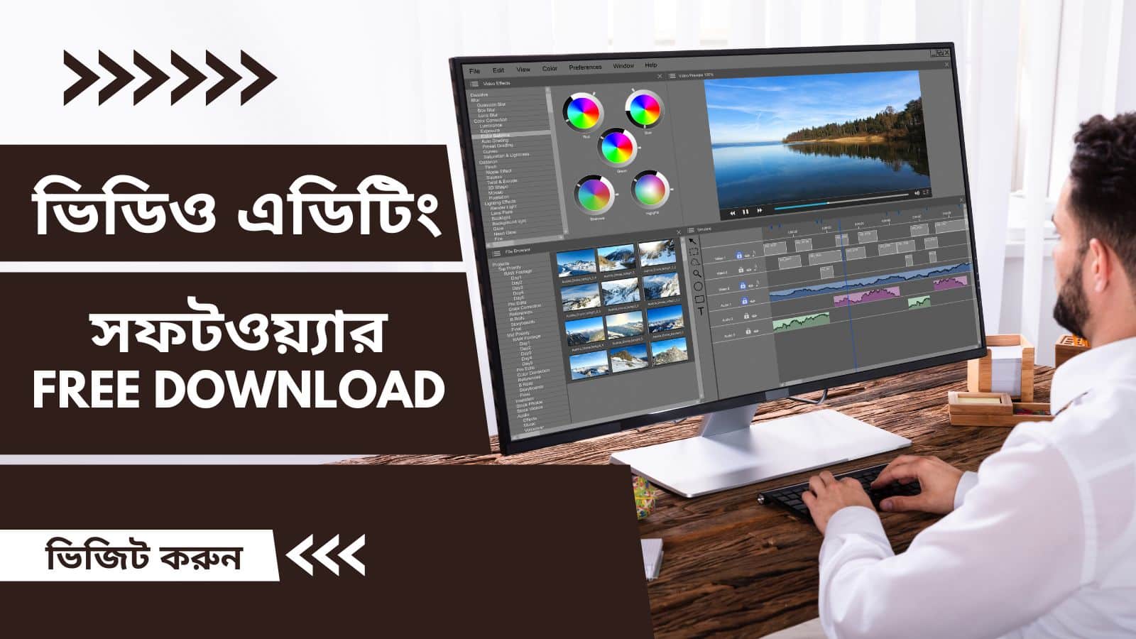 ভিডিও এডিটিং সফটওয়্যার Free Download - জে আইটি